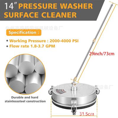 高清洗机不锈16929钢地盘14英洗寸表面清洗移器4压000psi动洗地器