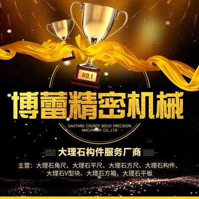 南506青防滑大理石精密工作台实验室济测用测平板高检精量度检测