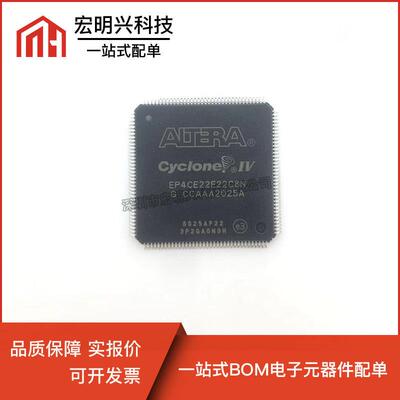 EP4CE22E22C8N编程门阵列IC芯片单片机封装TQFP144可BOM配单