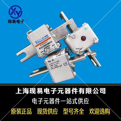 罗兰PC31UD69V450D1AM300023PC31UD69V500D1AN300024熔断器