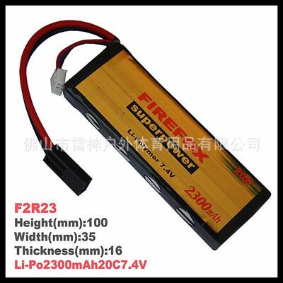 火狐FirefoxF2R232300毫安20C7.4V锂聚合物电池