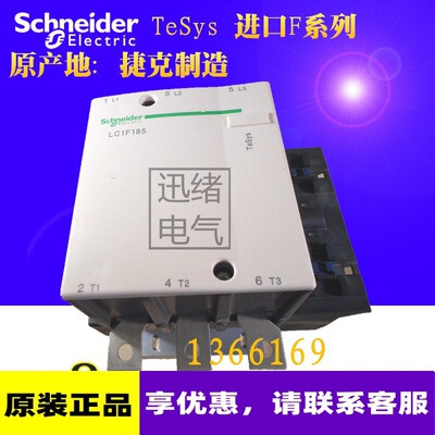 原装三级交流接触器LC1F185P7AC230V185A