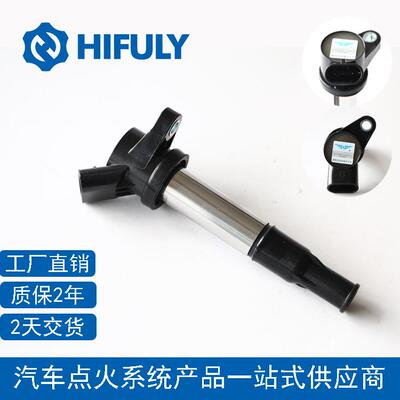 高压包点火线圈适用于吉利供应19005277