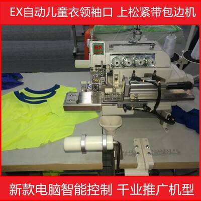 小嘴锁边机EX圆领衫领口袖口拷边机 银剑款sewing machines包缝机
