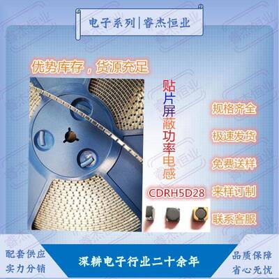 屏蔽电感CDRH5D28功率绕线100UH150UH220UH330UH470UH贴片