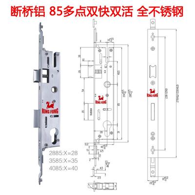 锁体断桥铝门窗多点锁体40/35/2885全不锈钢22*270双快双活锁体
