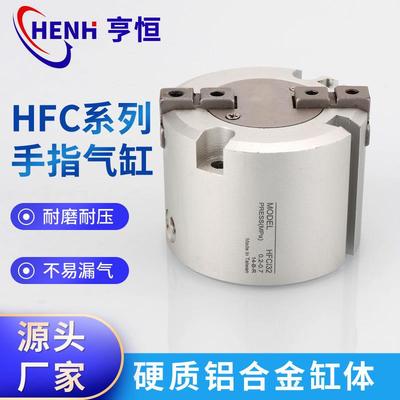 HFC三爪二爪四爪卡盘夹具气缸HFCY-20/32/40/50/63手指夹紧缸