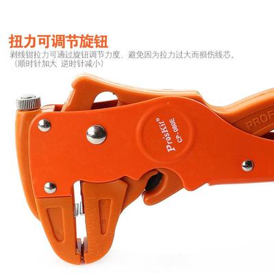 宝剪剥线钳鸭嘴钳P无品牌/-080E电工排线自C动拨线钳电线光纤剥工