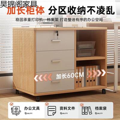 办公室BG0038件柜带文锁储柜柜子资料收纳柜桌下矮柜打印机置物侧