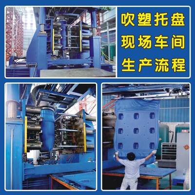 九塑叉车吹塑盘工业地堆UVI货物料托板脚地台地垫栈板仓库加厚托