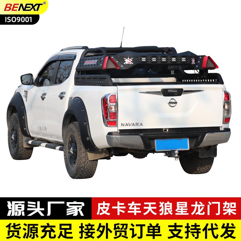 纳瓦拉锐骐6/7D22p11NP300专用皮卡车龙门架防翻备胎架带灯防滚架