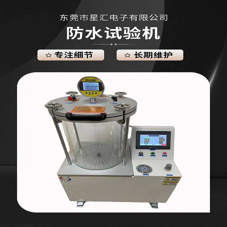 铅酸起动/启停电池IP68防水测试其他蓄电池IPX8加压防水实验