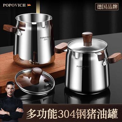 304不锈钢猪油罐厨房滤油壶家用耐高温油罐带滤网辣椒油罐大容量