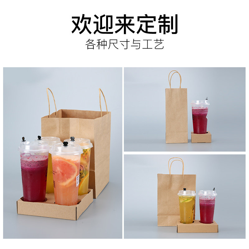 奶茶杯托卡托一次性打包底座喜茶皇茶单杯两杯四杯100套/份