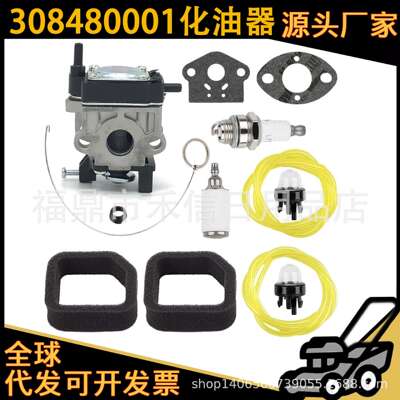 WYC-7 WYC-7-1化油器适用Homelite BM254BV SC254BV鼓风机