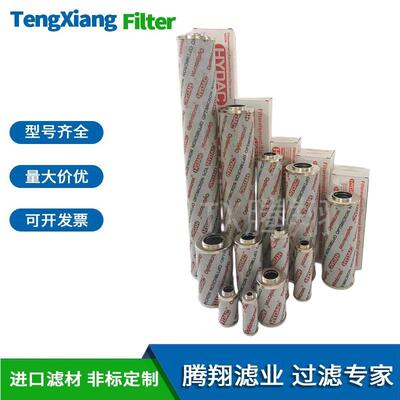 供应HYDAC贺德克滤芯0950R005BN3HC 贺德克回油折叠滤芯