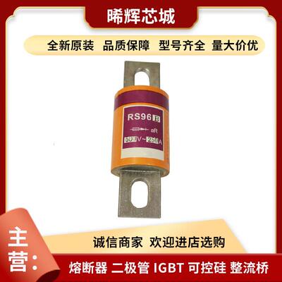 茗熔圆管螺栓型RS96B500V690V200A250A300A快速熔断器元器件电子