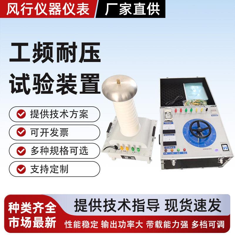 工频耐压试验装置50KV/100KV交直流两用高压试验变压器耐压测试仪
