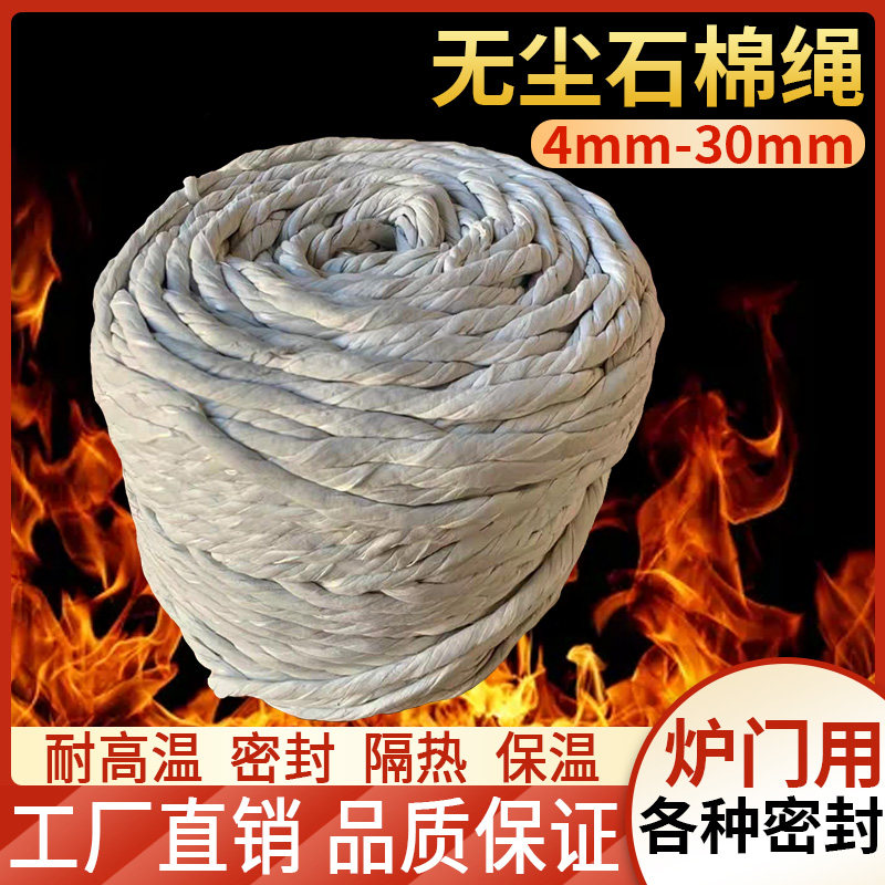 窑炉门耐火石棉绳防火耐高温石棉方绳锅炉门密封条石棉编织盘根绳