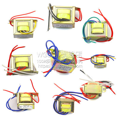 电源变压器EI66/57/48/41 50W30W10W5W 220V转单双9V 12V/15V/24V