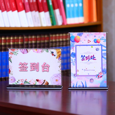 婚礼签到台卡结婚签到卡嘉宾席位卡迎宾区婚宴布置签到牌桌签卡
