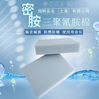 三聚氰胺棉实验专用，24H发货，2张起包邮，开票，报告齐全