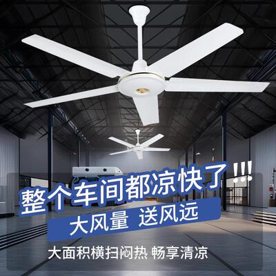 钻牌电风扇工业吊扇56寸五叶吊DCS扇王石1400MM叶工铁程学校大工