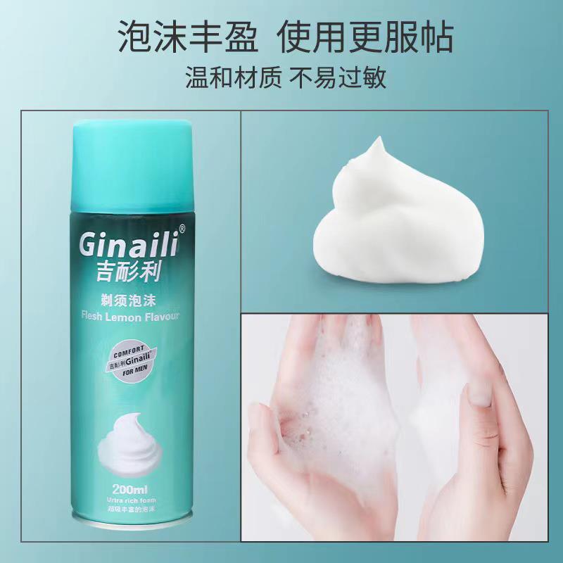 剃须泡啫喱须泡沫剃须膏透明史莱姆水晶泥棉花安全diy材料起泡胶