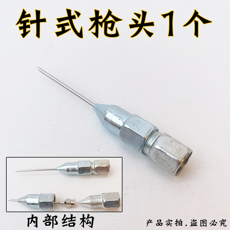针式黄油枪嘴枪头油嘴免维护轴承打黄油专用针尖嘴通用针头式枪嘴