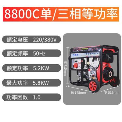 柴油发电机3超8QAJ0v三相单220v大功率小型家用静组音/3/58/10/12