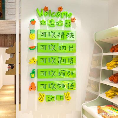 L水用果画店装饰品背景墙面装YUQ修墙贴布置大海全报网红立体广告
