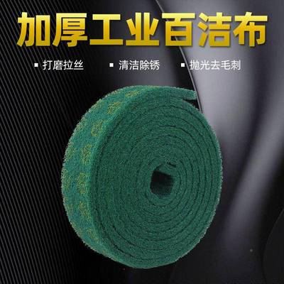 顿昂加厚专业百洁布工除油除锈布洗碗布房厨不锈972钢用抛光金刚