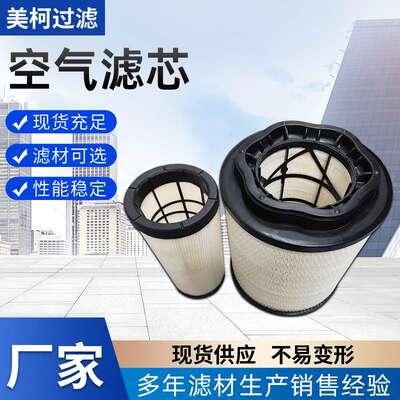 直供多型号滤芯2414656/2414659/453-5509/471-6955空气除尘滤芯