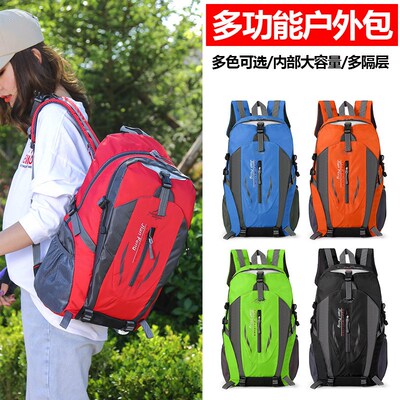 户外登山包40L大容量轻便旅游旅行背包男女双肩包防水骑行包书包