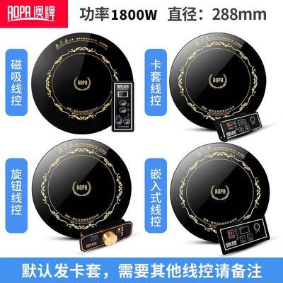 OPA澳牌H0大功率电342池炉YSA-3P圆形嵌入式商用火锅电磁0炉23000