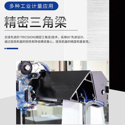 Croma686三仪坐量机海克斯康思瑞全自动三Croma68次元三坐标标测