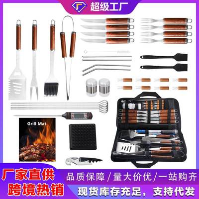 户外露营便捷烤具套装不锈钢烧烤工具38件套木纹手柄布袋组合烤具