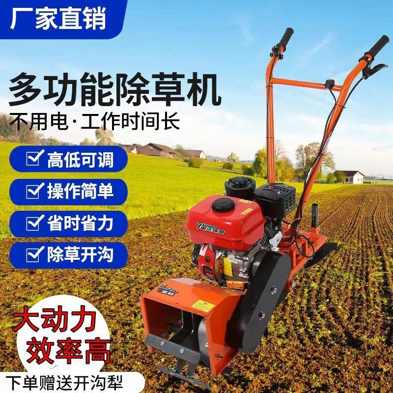 小型四驱自走式汽油除草机柴油锄草机松土微耕起垄耕地碎草开沟机