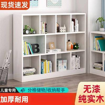 实SBE木儿童置物架落地矮柜收纳柜书客组厅架合格子柜卧室飘窗柜