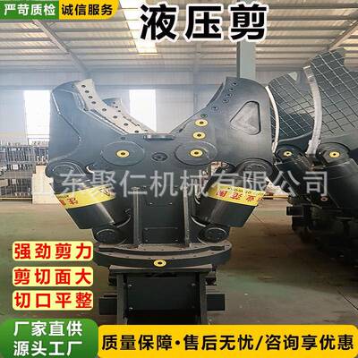 挖掘液压剪IQL挖掘机带剪铁机械挖机液压机剪工钢字钢鹰嘴剪