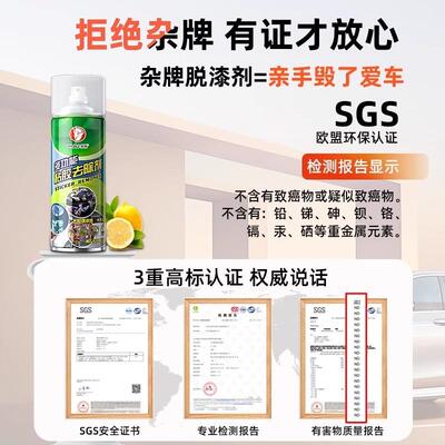 清保洁剂汽车玻璃不伤清理除溶解除剂胶沫50448漆强力胶去胶家用