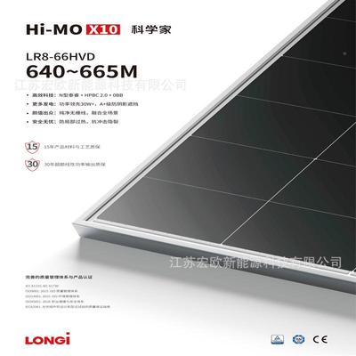 LONi/隆基，双玻太阳能光G伏组件H0I-MOX10LR8-66HV64-650科W学家
