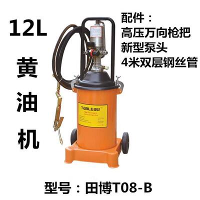 压田博气动黄油T08-B枪小型迷你黄油机T-B款1028L气动高黄油机