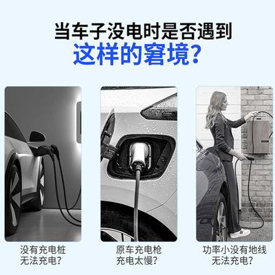 1A/281362A新能源汽车充枪桩器电动车便携随车电充汽3.5/7kw免接