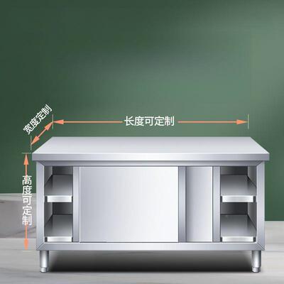 04不锈钢柜工作台厨房商FMV用餐饮店桌子家用操作橱台推拉门3置物