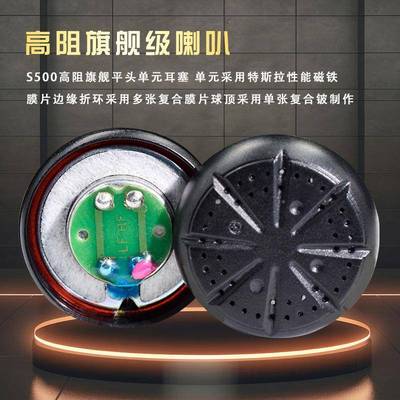 轻歌低曼MX500耳壳500机平头高阻单元喇叭中高欧三频UAK分离度