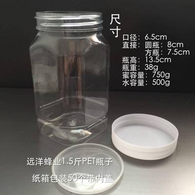 15斤装透鱼明蜂瓶TLQ方形.辣酱饵厂家直蜜销量大优惠