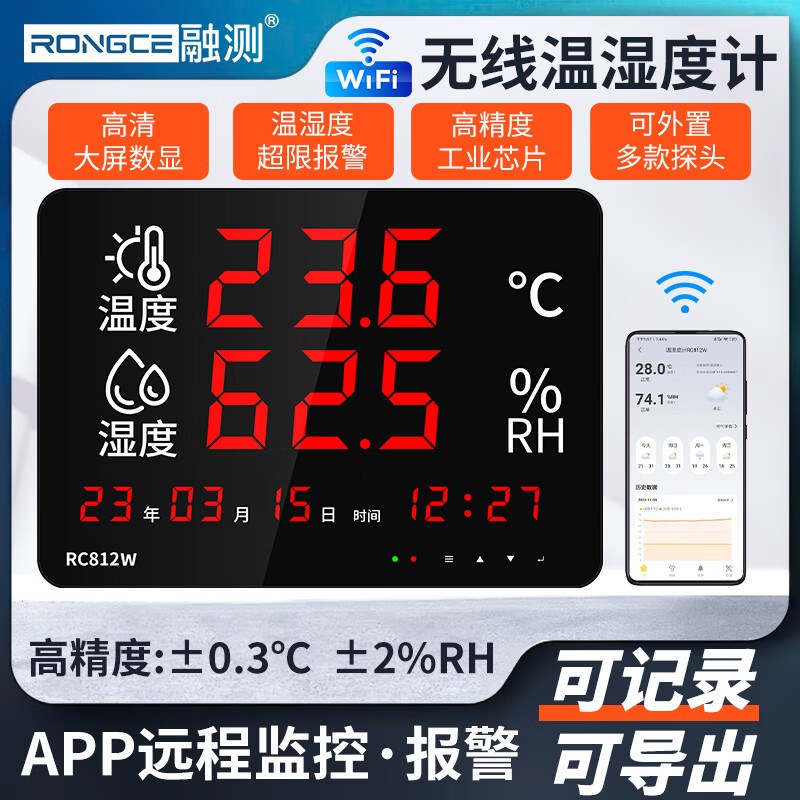 智能数显工业级室内温湿度计监测器高精度工业用实验室485显示器