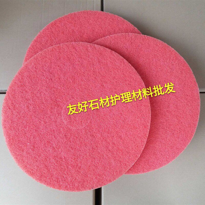 抛光白垫红垫清洁垫洗地的百洁垫清洁打蜡抛光蜡垫7寸抛膏抛粉