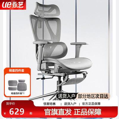 永艺新沃克pro人体工学椅MAX电竞椅办公椅居家电脑椅Ultra2